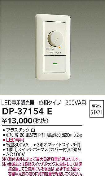 DP-37154E | FOCUS｜フォーカス インターネットショップ KADEN