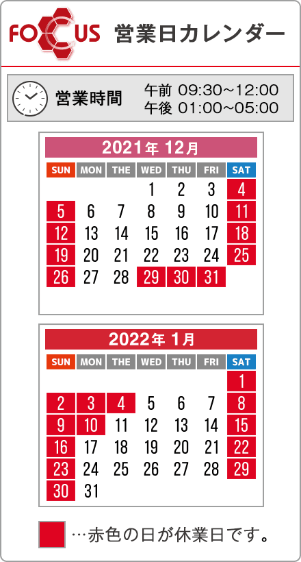 フルニトラゼパム錠2mg「TCK」 100錠 (辰巳化学) | FOCUS｜フォーカス インターネットショップ Medical