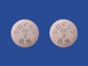 シロドシンOD錠2mg「サワイ」 100錠 (沢井製薬) | FOCUS｜フォーカス インターネットショップ Medical